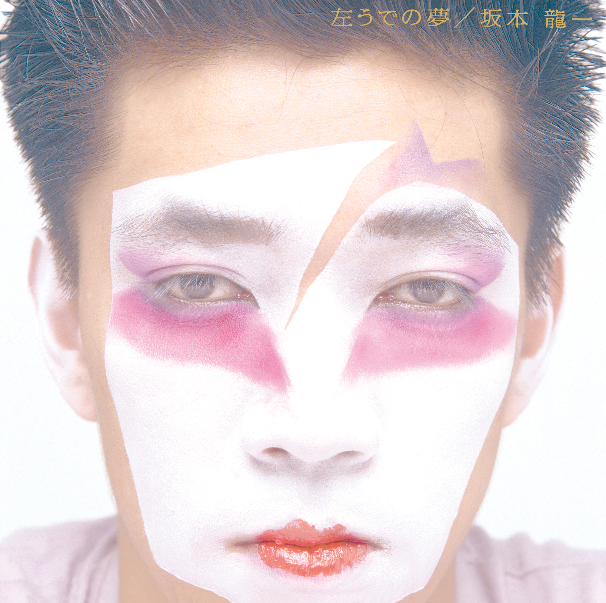 Ryuichi Sakamoto’s classic album ‘Hidari Ude No Yume’ (‘Left Handed ...