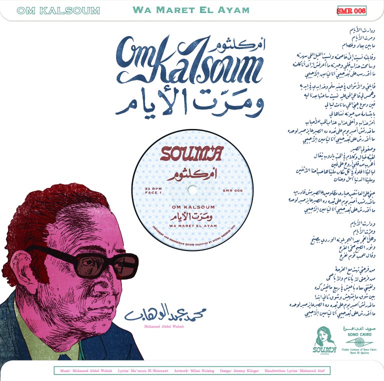 ‘The Voice of Egypt’ lives on – pioneer and icon Umm Kulthum (Om ...